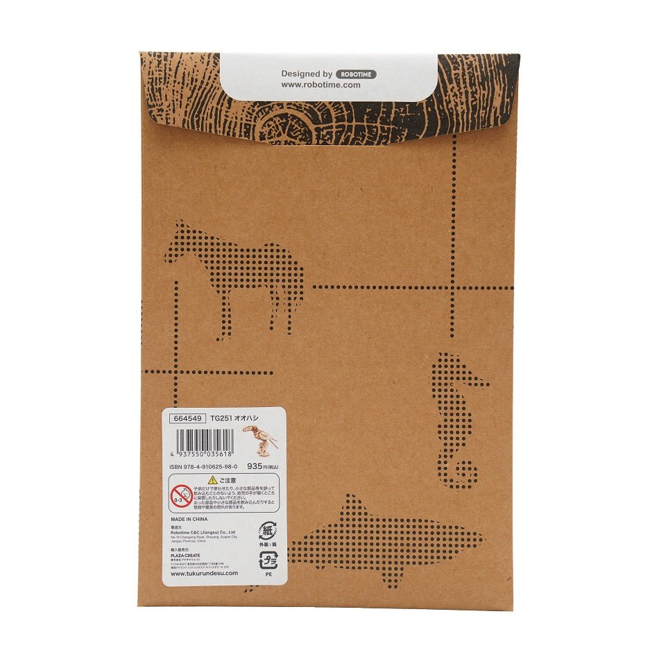 オオハシ | つくるんです 本店